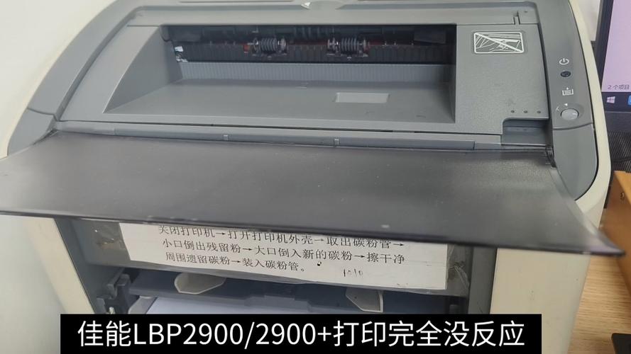 佳能2900打印机故障解决方法图标