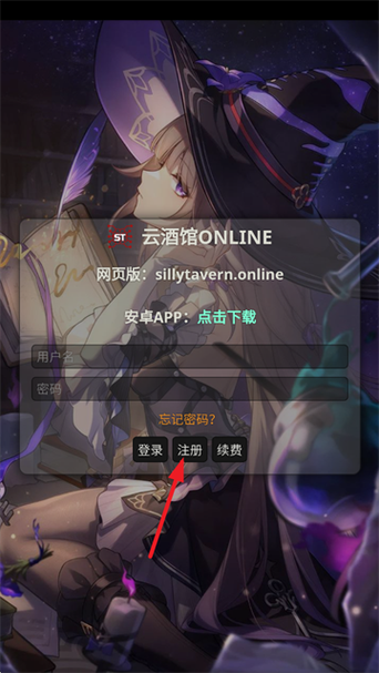 酒馆sillyTavern下载图标