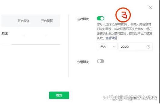 微信公众号通知提醒怎么设置图标