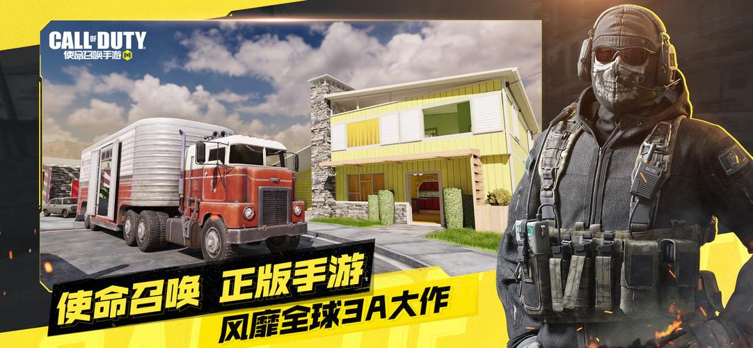 codm台服ios截图