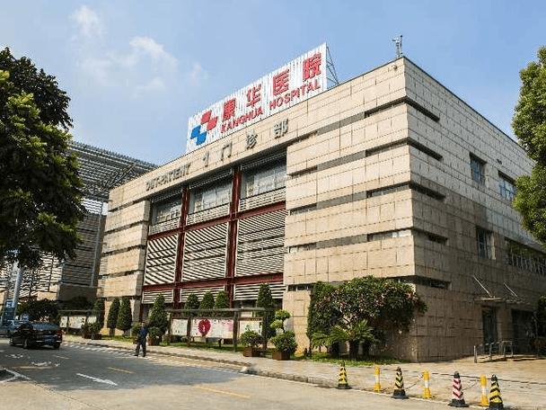 康华医院是正规医院吗游戏截图