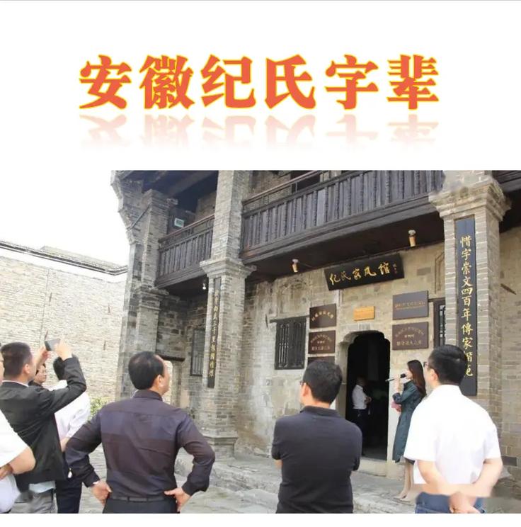 大纪家