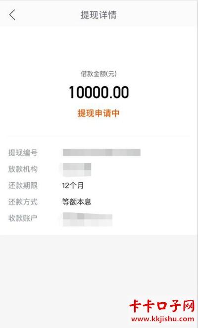 爱花借款app图标