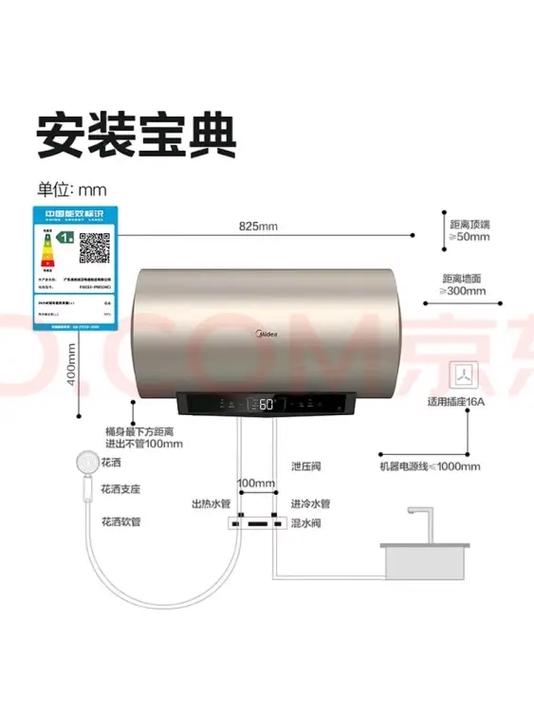 美的热水器使用详细步骤图标