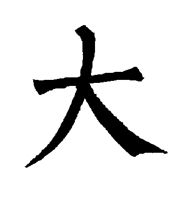 华为手机打字怎么变大图标