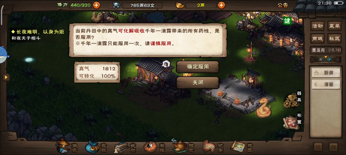 烟雨江湖给杭州乞丐多少包子