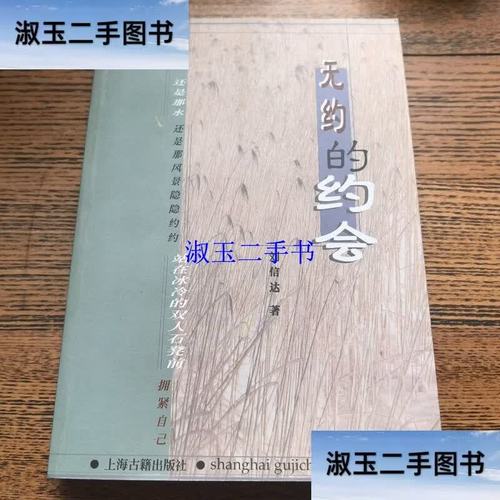 无约的约会图标