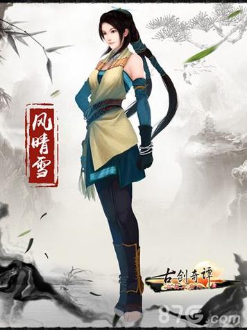 古剑奇谭手游图标