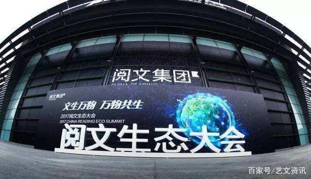 百度小说和阅文集团截图