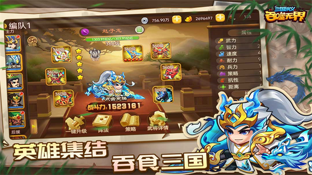三国演义吞噬修改0元宝抽奖图标