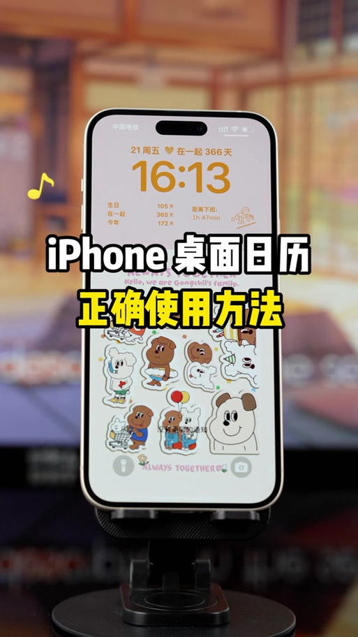 锁屏日历怎么取消
