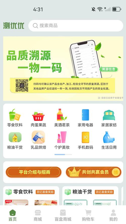 下载软件显示在app内购买图标