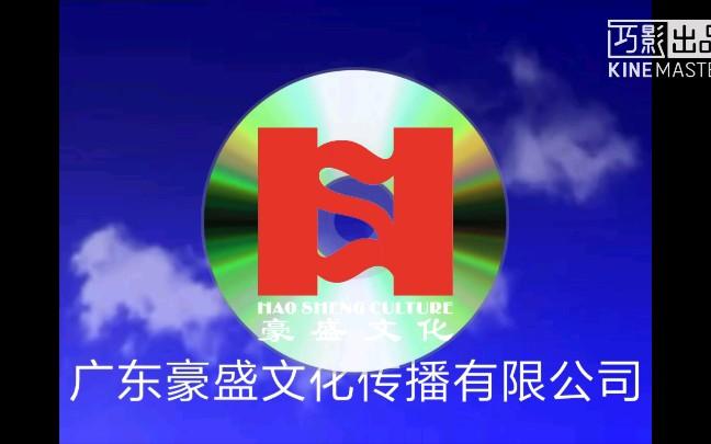 豪盛文化广告