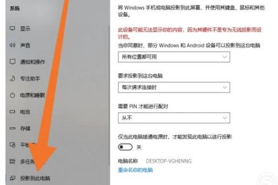 小米手机如何将屏幕投射到电脑上截图