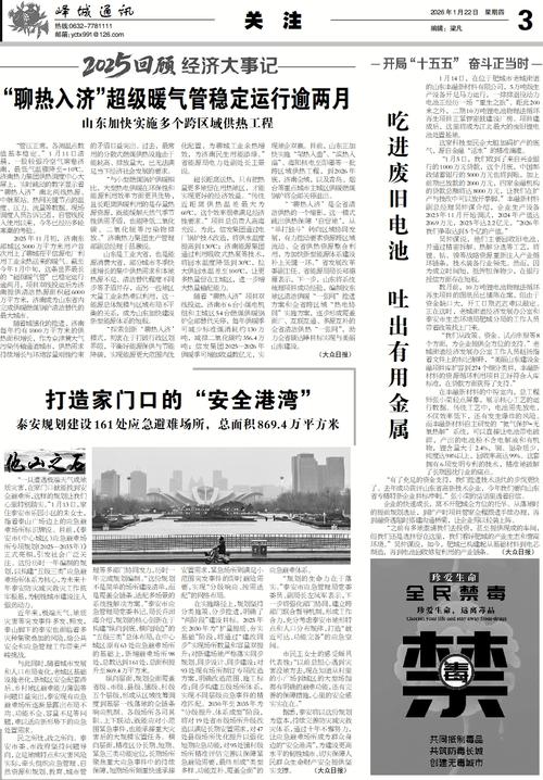 皖江晚报停刊时间