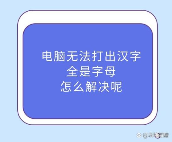 不能打汉字截图