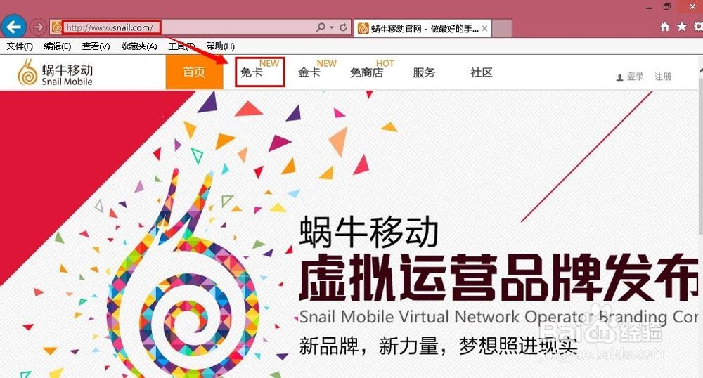 蜗牛运营商网上营业厅图标