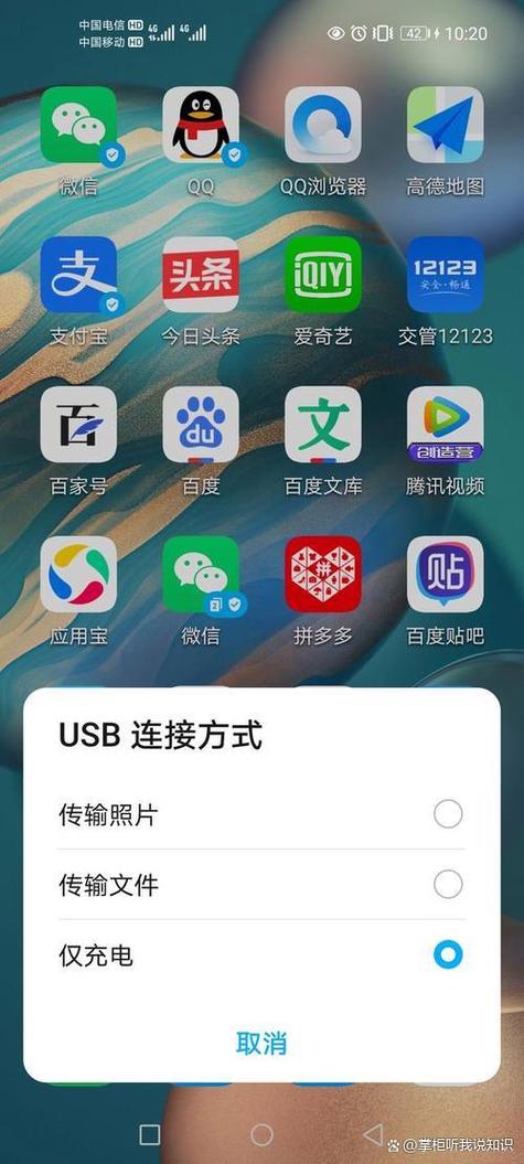 手机上的照片视频怎么下载到u盘图标