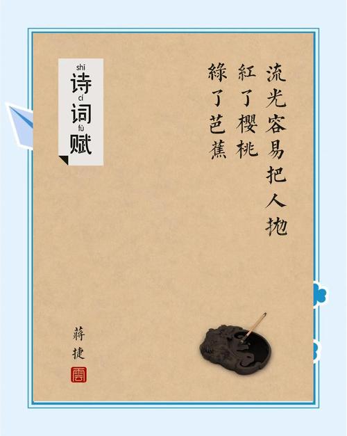流光容易把人抛和流光花上春截图