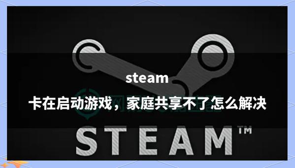 steam游戏卡运行图标