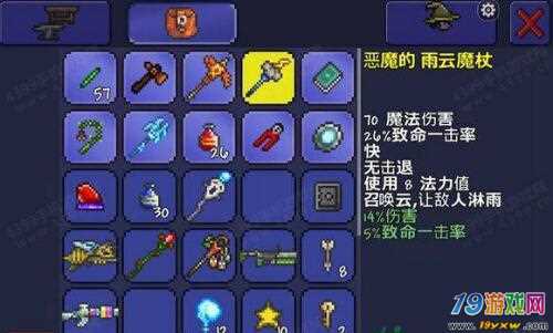 泰拉瑞亚刷雷云法杖图标