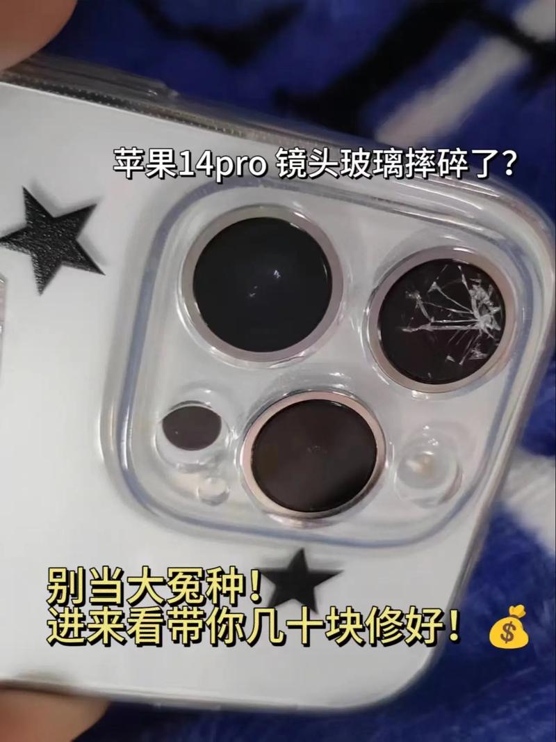 iphone摄像头摔坏了修多少钱图标