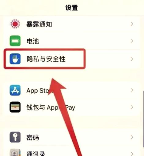 苹果手机电池使用次数在哪里看截图