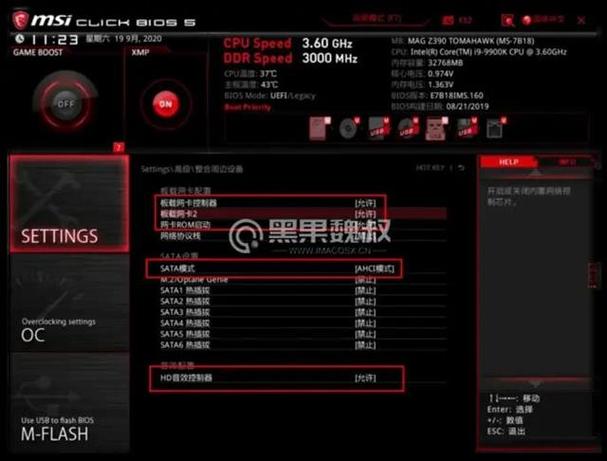 微星主板更新bios教程截图