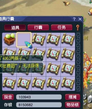 梦幻西游挖图最快的门派图标