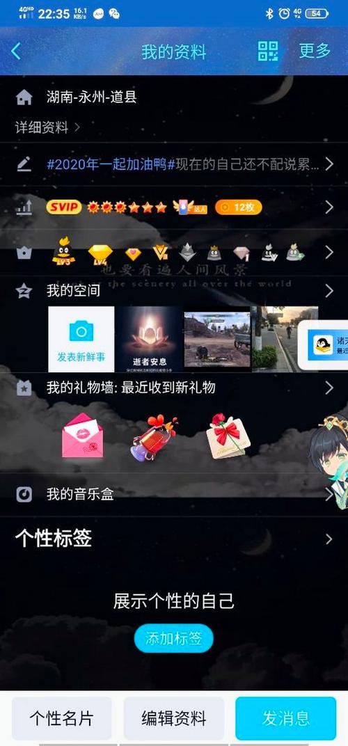 如何隐藏qq情侣黄钻图标图标