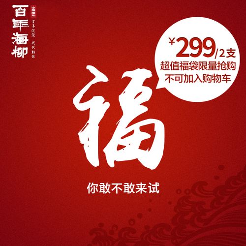 直播间抢福袋神器图标