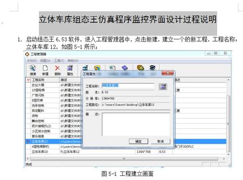 组态王6.53破解版安装教程图标
