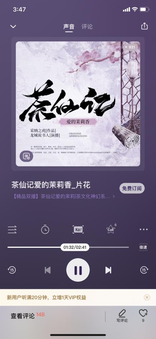 语音阅读小说图标