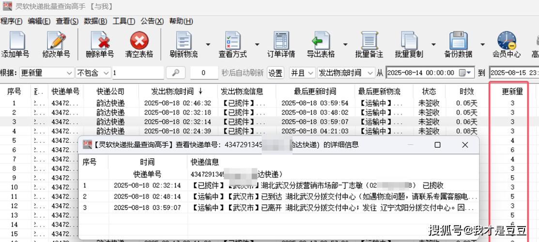 虚拟快递单号在线生成图标