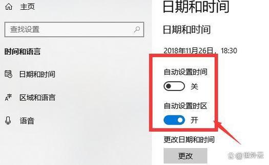 自动校准时间的软件图标