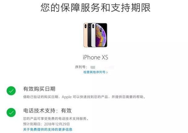 拼多多苹果手机是正品吗图标
