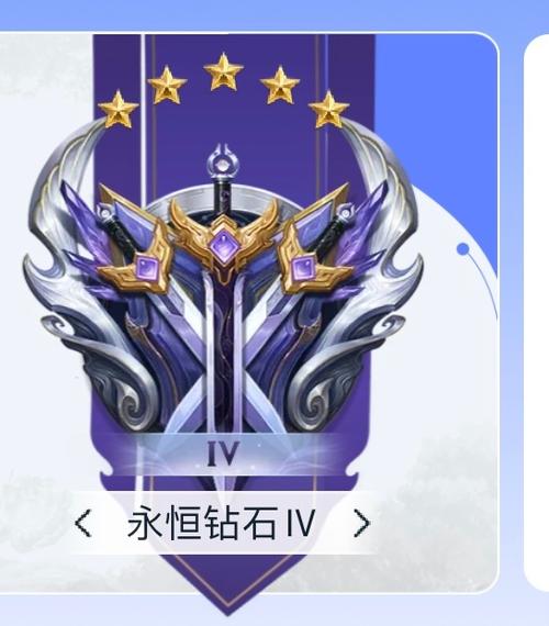 王者荣耀永恒钻石要花多少钱买图标