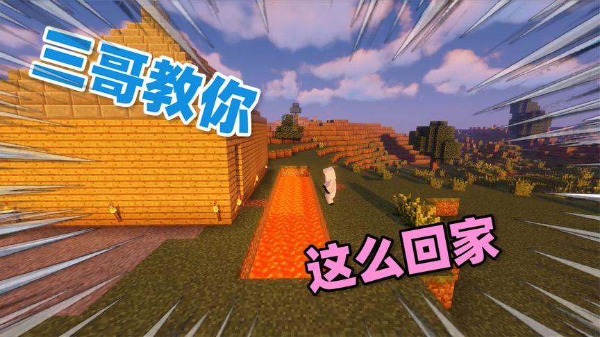 我的世界回不去家里怎么办图标