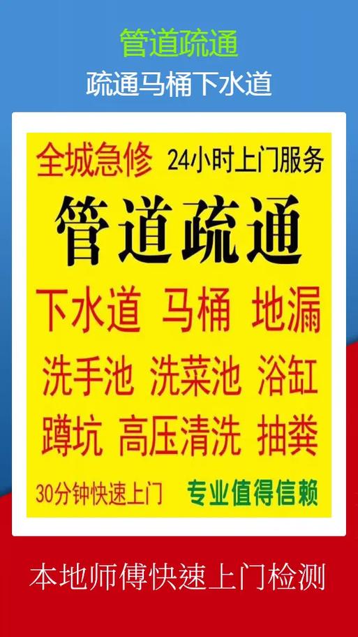 专业修水管电话截图