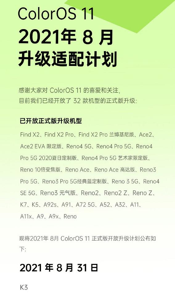 coloros11升级包下载图标