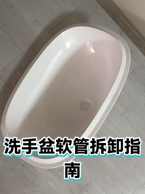 老式洗手盆怎么拆卸图标