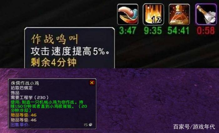 侏儒作战小鸡 攻速图标