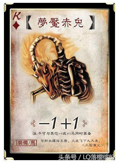 三国杀装备牌diy制作图标
