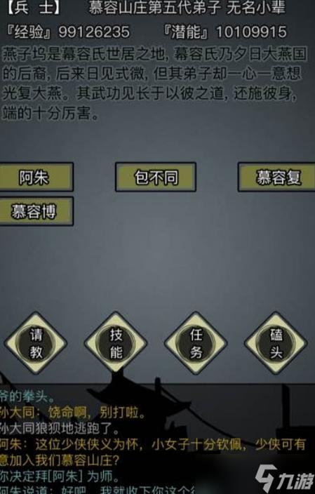 放置江湖神书都送给谁图标