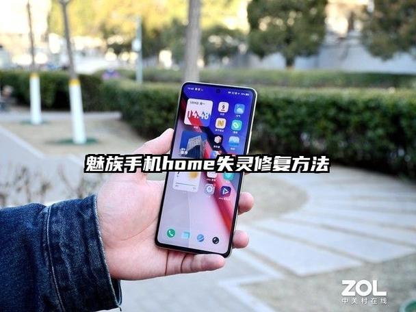 魅族屏幕失灵解决办法截图