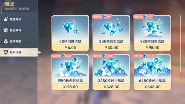原神充值有折扣吗