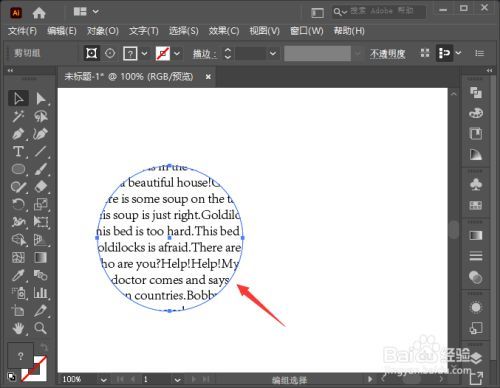 AI怎么让文字在图形里截图
