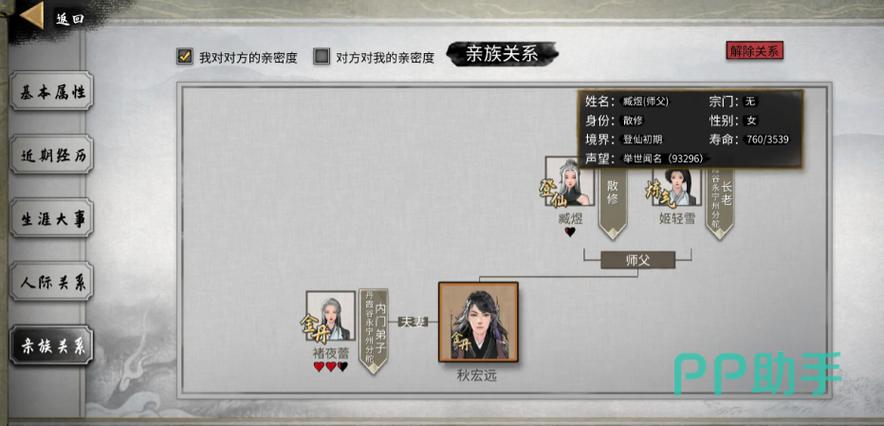 鬼谷八荒九转还魂丹图标