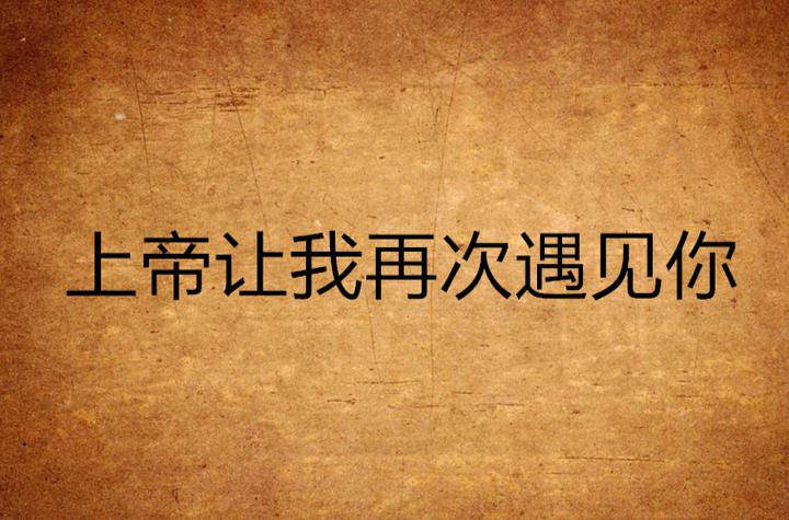 再次遇见你图标