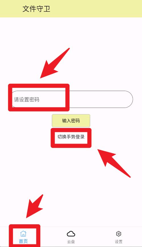 如何锁定整个文件夹图标